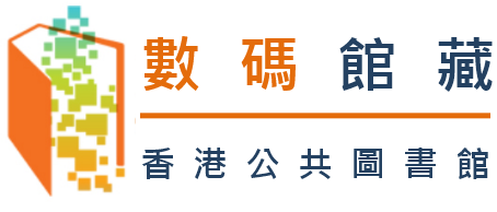 互動地圖 | 香港公共圖書館